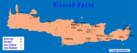 ΚΩΣΤΑΣ ΜΕΣΑΖΟΣ ΜΙΝΩΙΚΟΣ ΠΟΛΙΤΙΣΜΟΣ