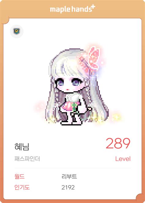 짤녀 솔직히 예쁘면 개추 메이플스토리 에펨코리아