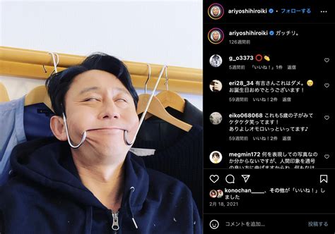 有吉弘行がまたしても『三浦春馬』の死を侮辱するインスタをひっそりと投稿 4回忌を迎える2日前に Rapt理論α