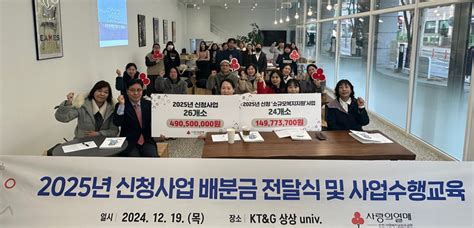 인천모금회 50개 사회복지기관에 사업비 배분