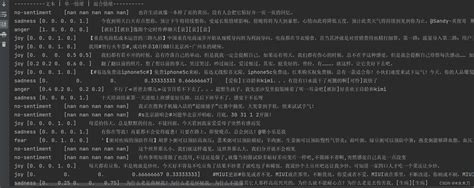 程序设计二：情感分析情感分析代码 Csdn博客