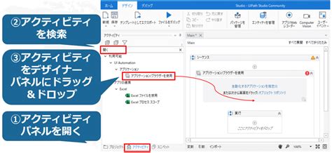 アクティビティ配置によるワークフローの作り方｜コアラでも分かるrpa（uipath）