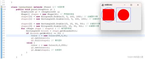 第十九章Java绘图 java图像类 CSDN博客