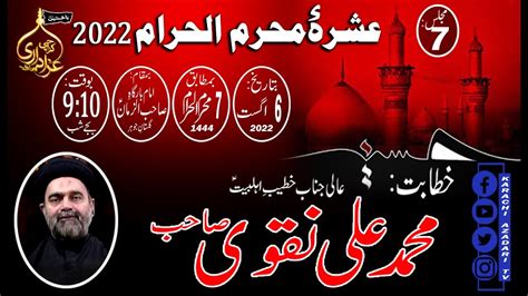 Aug Ashra E Muharram Maulana Syed Muhammad Ali Naqvi Imambargah Sahib Uz Zaman