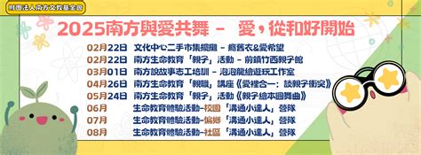 兩岸社區英文品格營 你是否對偏鄉服務有興趣？ 是否也夢想著用你所能去照亮他人？ 在知識經濟的時代，偏鄉服務不是一個名詞，不是熱心就可以成事