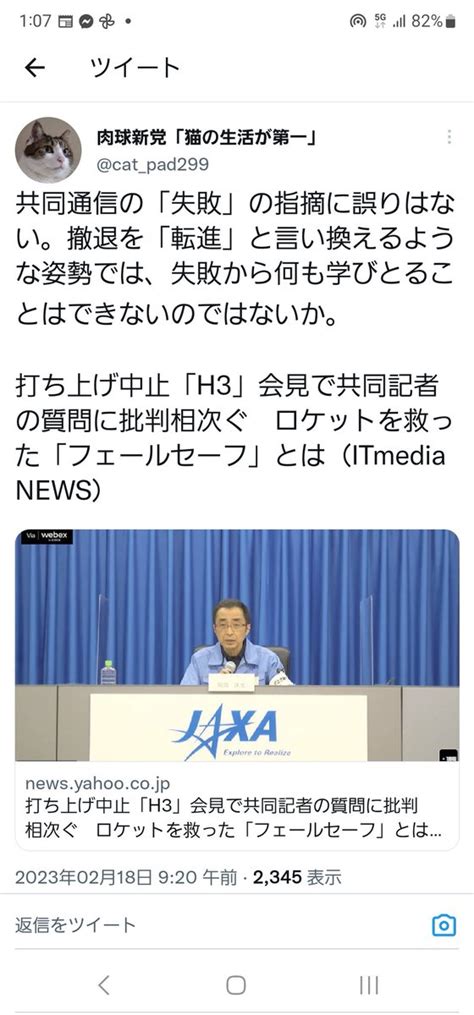 🎼 𝒥𝑒𝒶𝓃 𝒫𝒶𝓊𝓁 On Twitter H3打ち上げ中止をめぐるjaxaの記者会見で、共同通信の記者・鎮目宰司の言動が批判を集める中