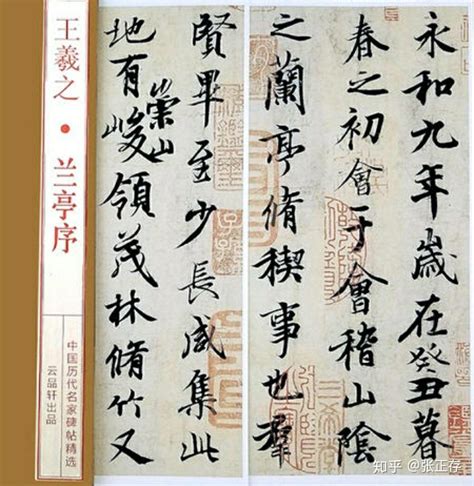 这是什么体的书法 知乎