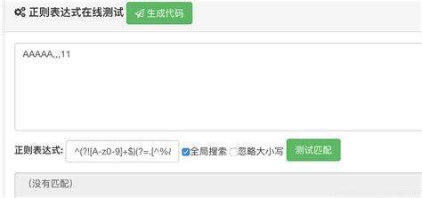 js正则表达式 强密码 必须包含大小写字母，特殊字符，数字的正则8~20位 js中密码由字母和数字组成 长度为4 20 csdn博客
