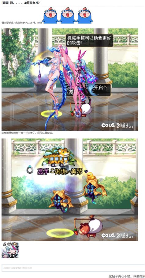 【沃特碧bb】1024 好好好这样斯文是吧，魔界人和神界人都沉默了沃特碧们的colgdnf地下城与勇士 Colg玩家社区