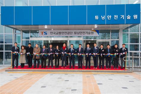 김천시에 튜닝안전기술원 준공 서울경제