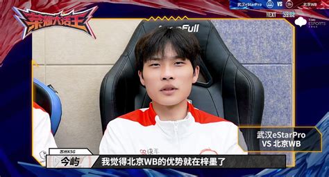 阿蛋在梓墨面前太脆弱！wb4 1淘汰estar晋级四强，易峥：接受结果 王者荣耀官方网站 腾讯游戏