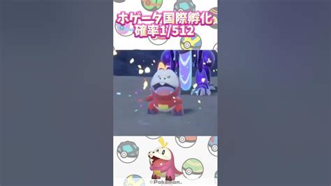 【ポケモンsv】色違い縛り旅！ピンク編！ホゲータ編！ Part1 Youtube