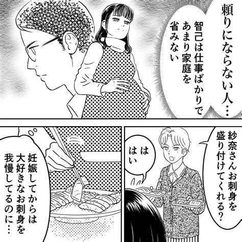 04同僚が私の夫と結婚するらしいので、最高の仕返しを贈ります 同僚が私の夫と結婚するらしいので、最高の仕返しを贈ります リアコミ