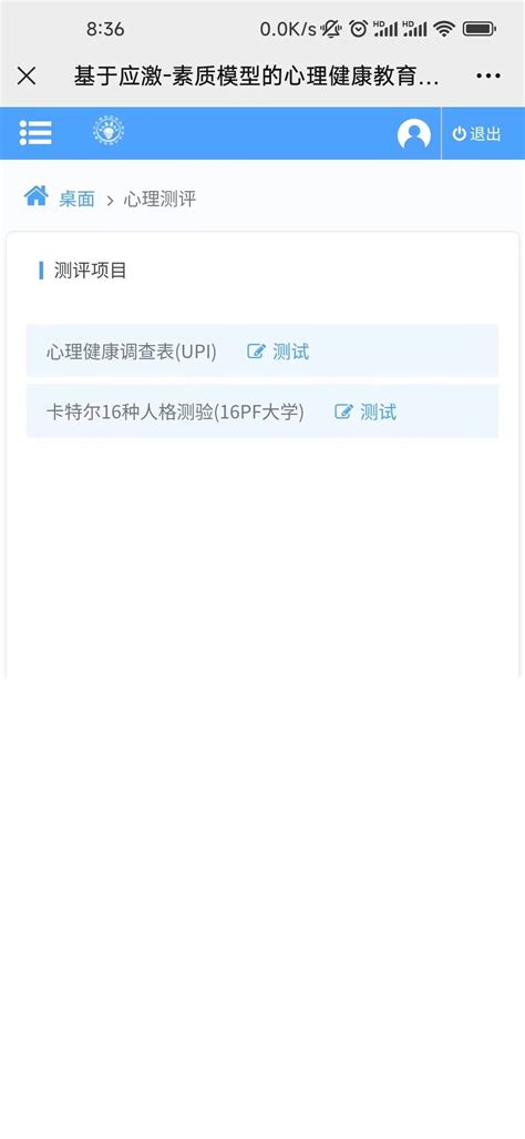 马克思主义学院2023年研究生招生复试名单（一志愿） 首页 马克思主义学院
