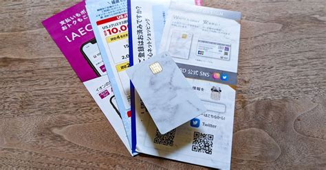 イオンウォレットのアプリで管理できるイオンカードの枚数が6枚以上に増えていた！（菊地崇仁） ポイ探ニュース