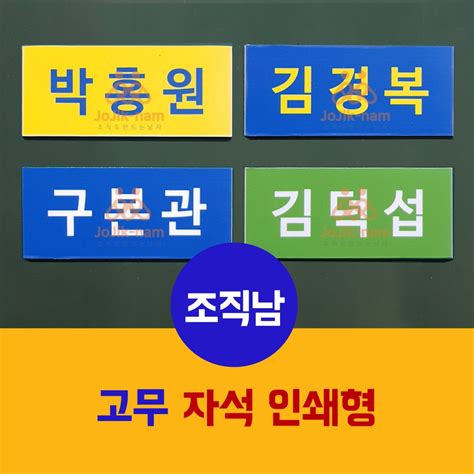 자석네임택 자석명판 월프레임네임택네임텍 제작