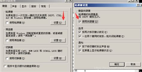 Shift后门禁止sethc Csdn博客
