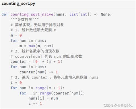 Hello算法学习笔记之排序 Csdn博客