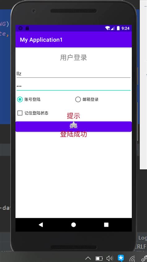 3android常用布局和控件的应用showatlocation Getwindowgetdecorview Csdn博客