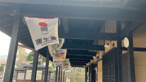蒲生観光交流センター ほっとする味 帆足さんの麦味噌 ほ ほっとする懐かしい味 ほんとうの手作り ほんものの無添加 帆足商店