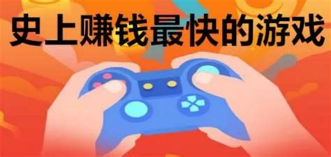 2024年最火的赚钱游戏，分享三款赚钱秒到账的游戏 挖金铲