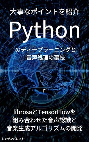 Python Deep Learning And Audio Processing Tricks Development Of Speech Recognition And Music