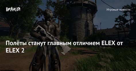 Elex Elex