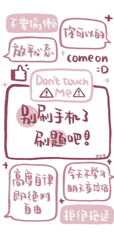 自律壁纸 堆糖，美图壁纸兴趣社区