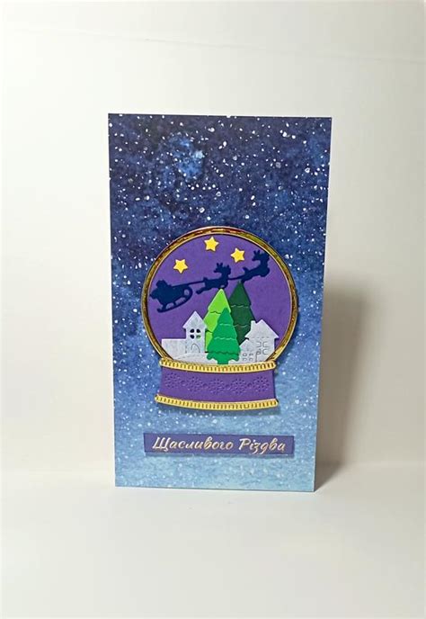 Новорічна листівка — ціна 120 грн у каталозі Листівки і конверти Купити товари для дому та