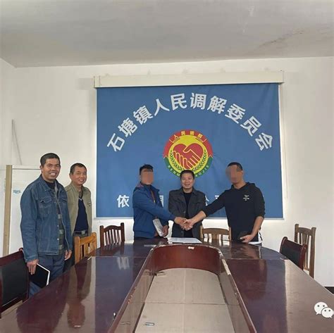 今日我当班 横州市司法局工作动态调解纠纷新福镇