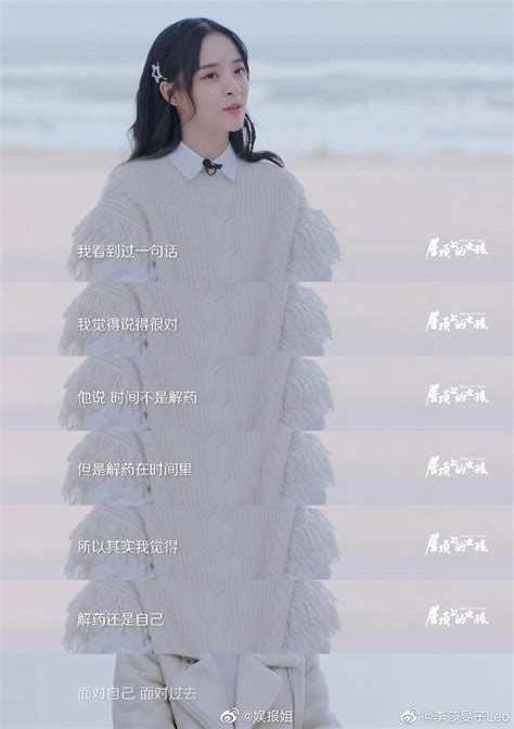 《屋顶上的女孩》这期节目里李莎旻子分享了和前任分手后