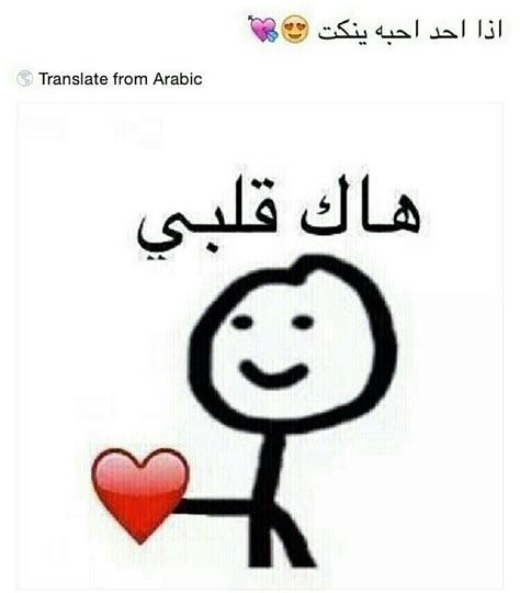 ملصقات تضحك ووردز