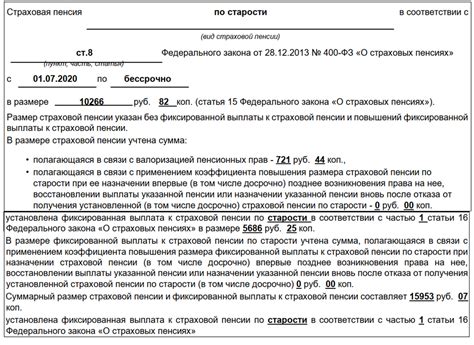 Справка об учтенном стаже в ПФР Азбука пенсии Дзен