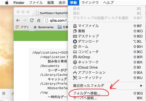 swiftdata＋sqliteのdbファイル保存 libraryフォルダから読込 swiftサラリーマン