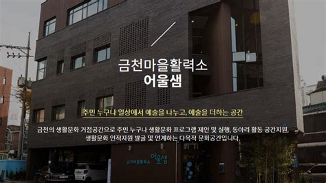 금천문화재단