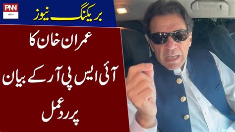 Imran Khan Reaction On Ispr Statement Breaking News Pnn News Youtube