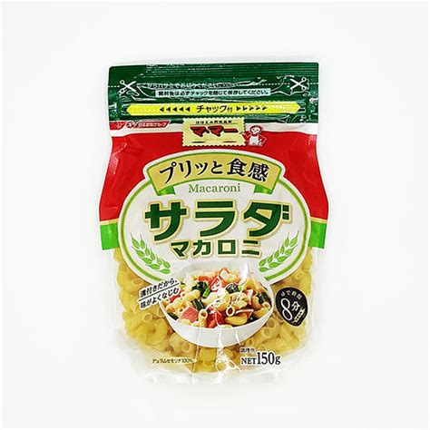 マ・マー サラダマカロニ 150g 南部市場 有限会社松本食品 公式ホームページ