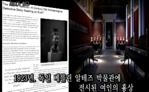 클레오파트라 아낙수나문과 함께 고대 이집트 3대 미녀로 꼽히는 이집트 여왕 네페르티티 기원전 14세기 이집트 10대 파라오인 아크나톤이 가장 사랑했던 왕비 네이버 블로그