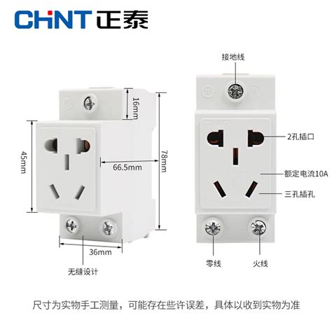 正泰导轨式插座模数化插座电箱插座ac30三插10a五孔16a二插工业用 虎窝淘