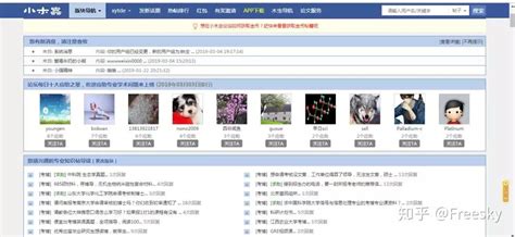 研究僧这些必备的科研交流社区你get了吗 知乎
