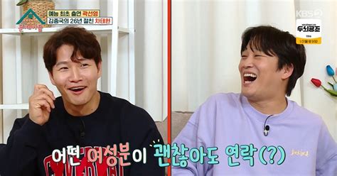 김종국 ♥la 아내설 진실은차태현 합리적 의심 옥문아들 종합