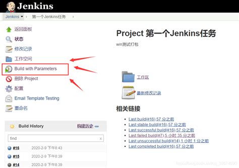 【unity】jenkins自动打包入门小结jenkins Unity Csdn博客
