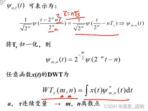 现代信号处理——时频分析与时频分布（小波变换） 小波变换时频分析 Csdn博客