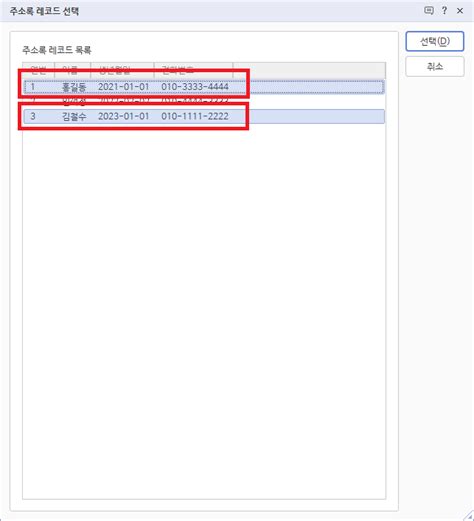 한글hwp 엑셀 데이터 한글에 넣기 한글 메일머지 활용하기 엑셀과 한글의 조합