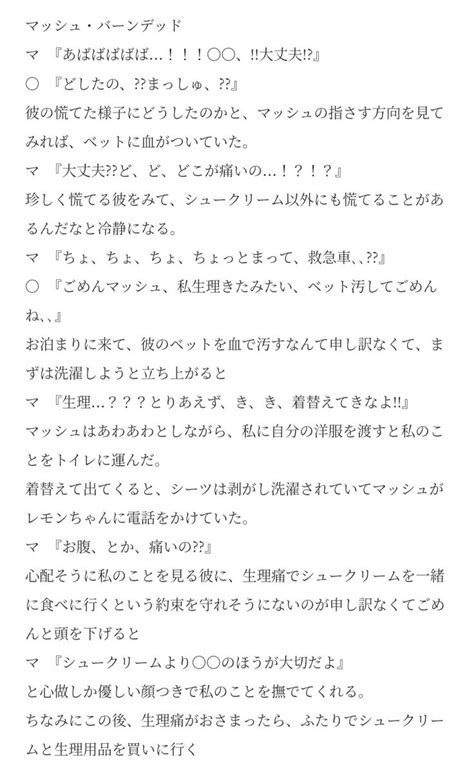 ボード「マッシュル」のピン