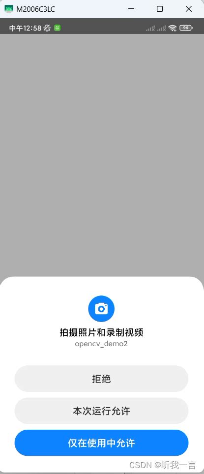 qt for android 申请摄像头权限 qt android 摄像头 csdn博客