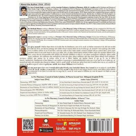 Hindi Pharmacology Book For Dpharm 2nd Year In Bilingual Thakur