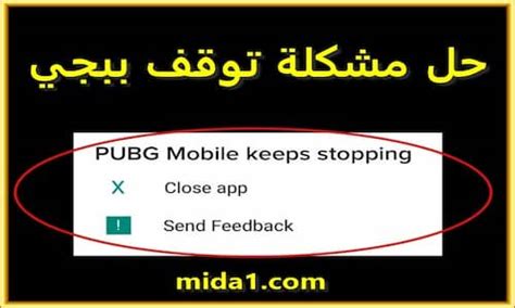 خطوات حل مشكلة توقف ببجي عند 98 دون تنزيل برامج