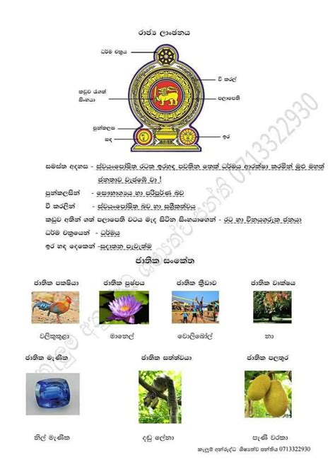 අපේ පාඨශාලාව අපේ පාඨශාලාව Added A New Photo