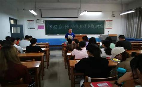 教育科学学院举办传染病防控知识专题讲座 渭南师范学院新闻网